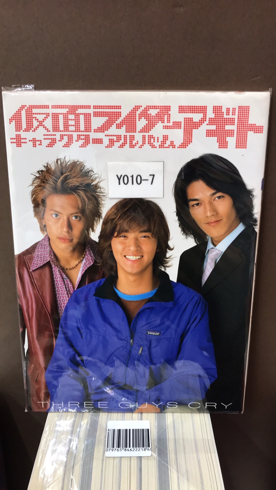 仮面ライダーアギト 雑誌 入荷 | マンガ倉庫甘木店