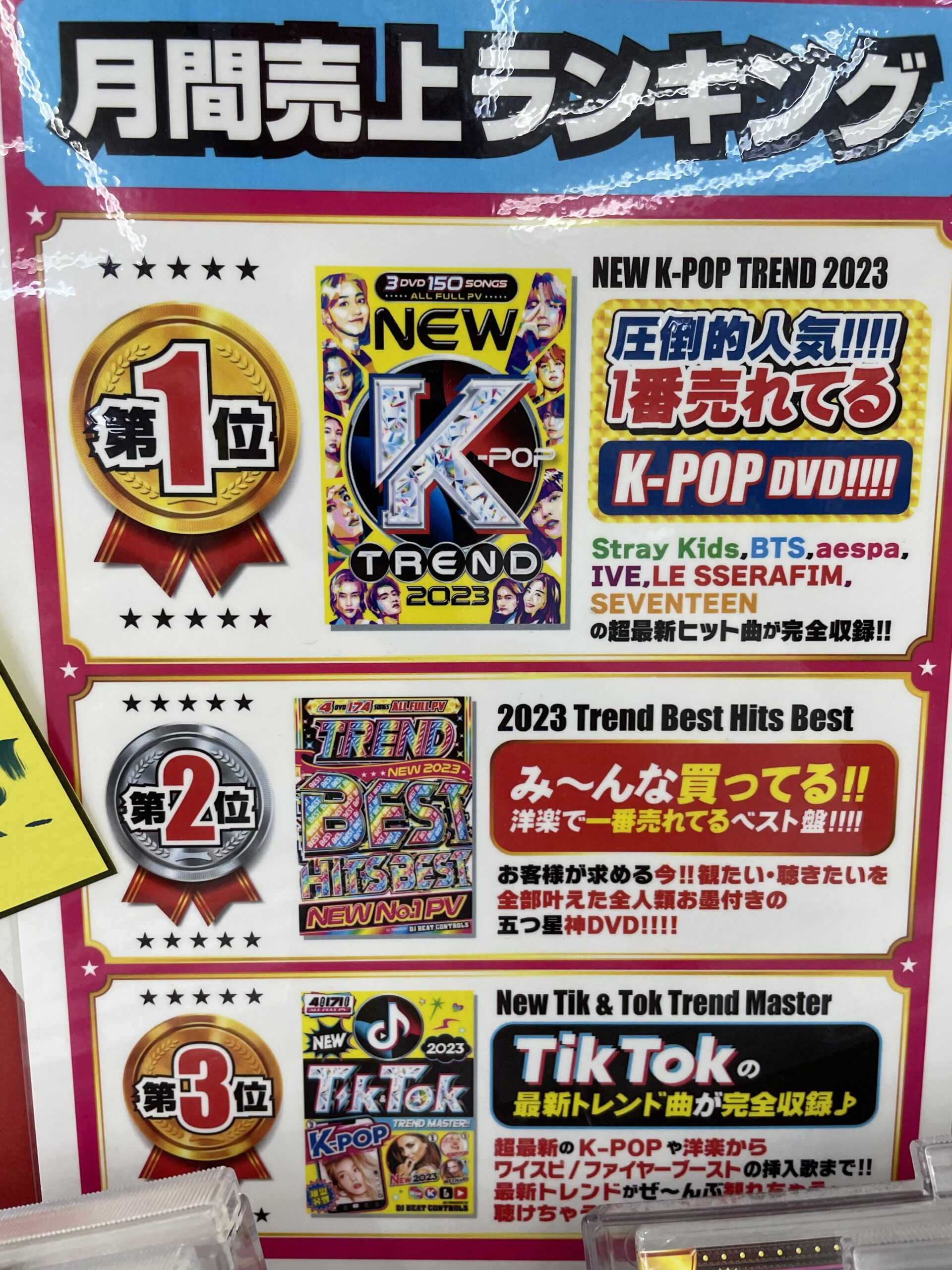 ☆MIX DVD＆CD4タイトル新作入荷☆ | マンガ倉庫 泡瀬店