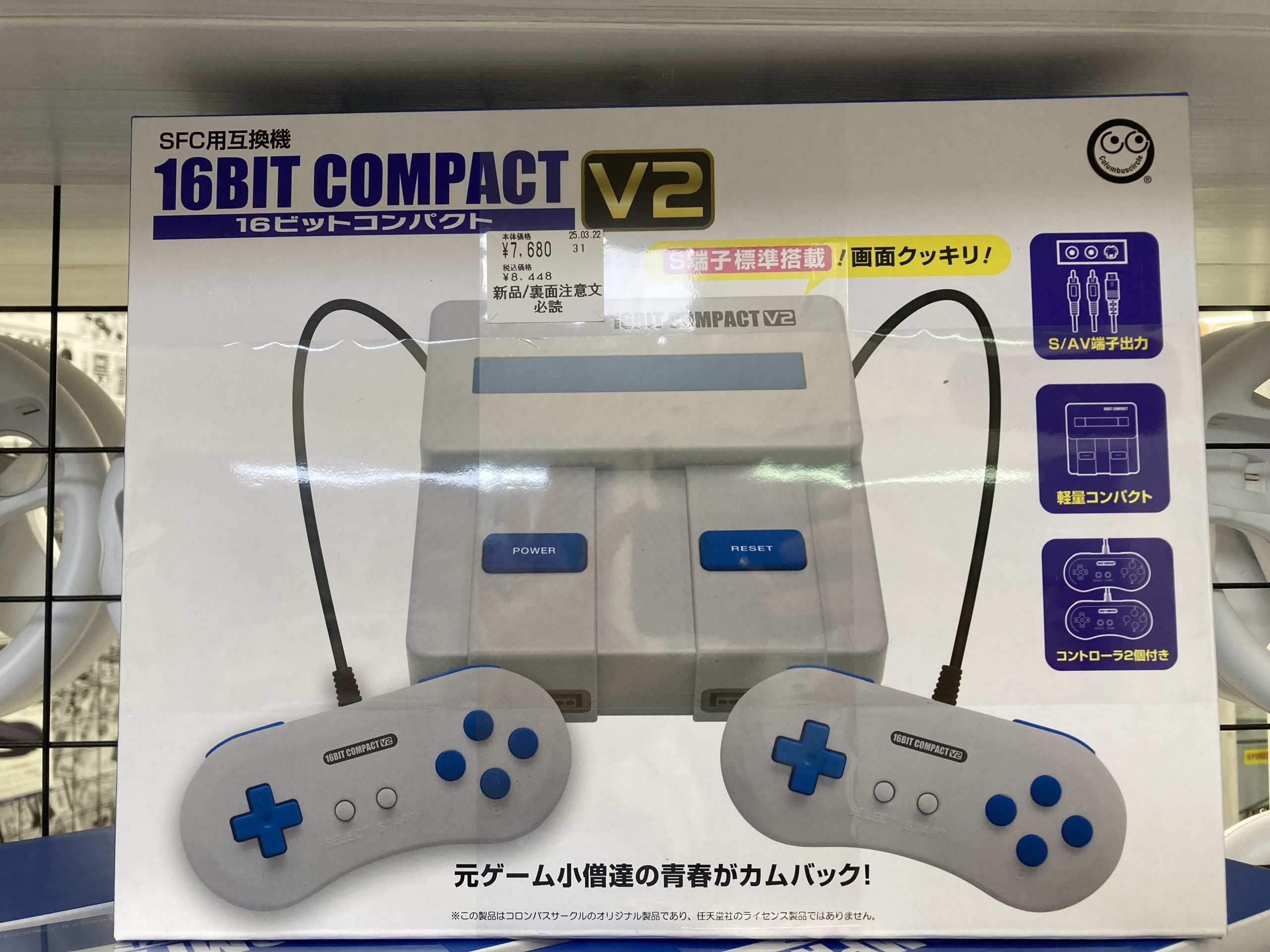 【GAME】16BIT COMPACT V2 | マンガ倉庫 那覇店