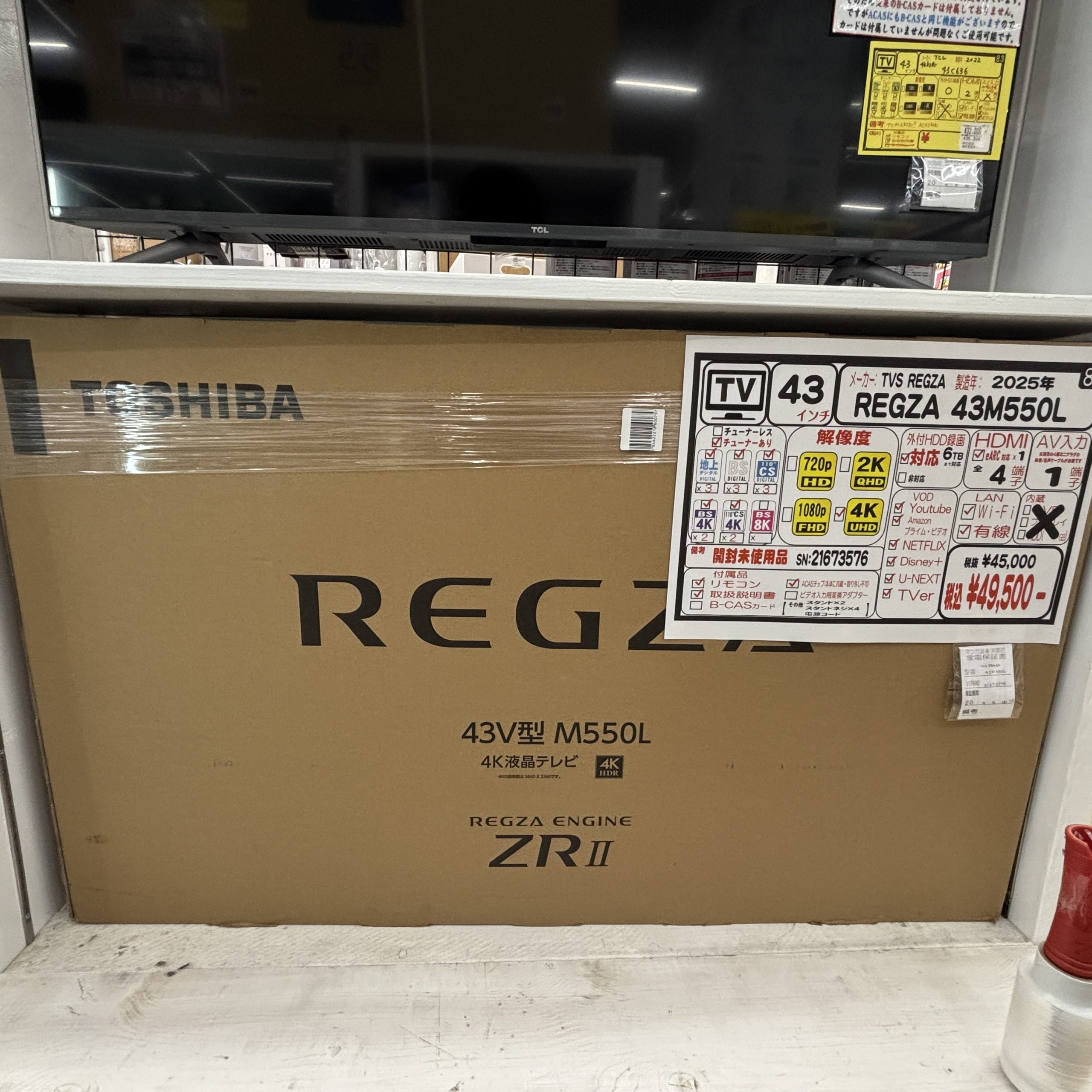 【開封未使用品】43インチ 4K REGZA 43M550L【2025年製】 | マンガ倉庫 那覇店
